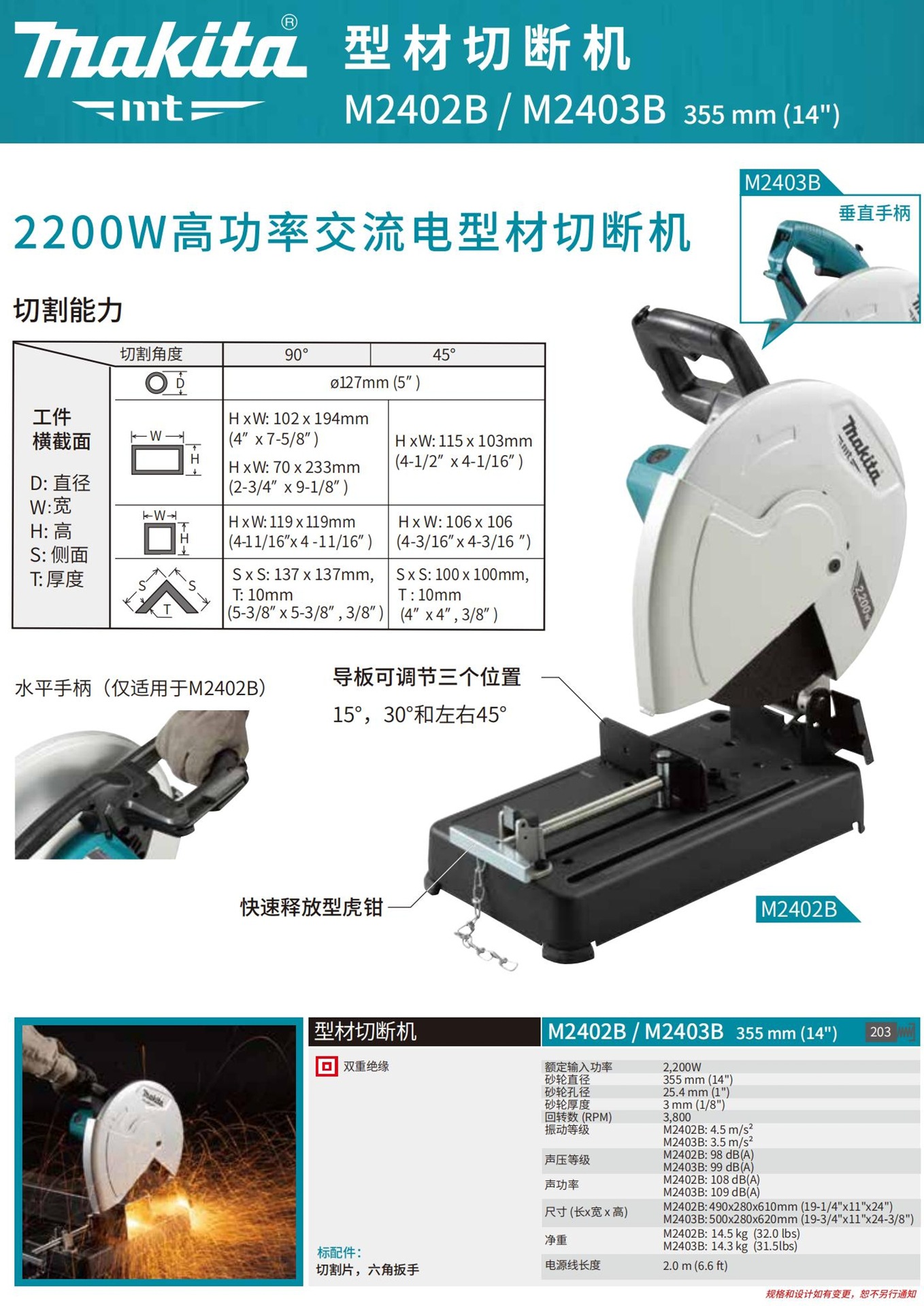 牧田Makita型材切割机M2402B无齿锯M2403B金属切割机355-阿里巴巴