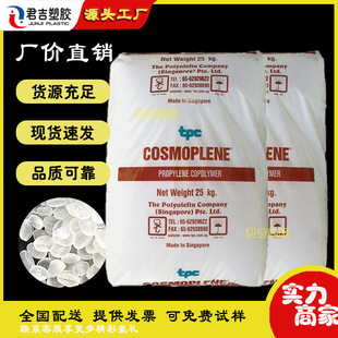 塑胶原料PP原料 新加坡聚烯烃 AW161 中级流动性 高冲击 塑料颗粒-阿里巴巴