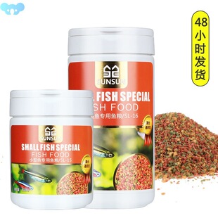 Small fish feed peacock fish tropical fish food fish food an-阿里巴巴