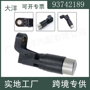 适用铃木雪佛兰全新变速器输出速度传感器ZF4HP16 93742189 4HP16-阿里巴巴