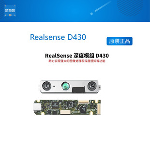 intel英特尔Realsense D430 camera实感相机模块摄像头板研发-阿里巴巴