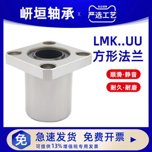 方形法兰LMK20 25直线运动LMK30 35轴承8 10 12 16 40 50 60 80UU-阿里巴巴