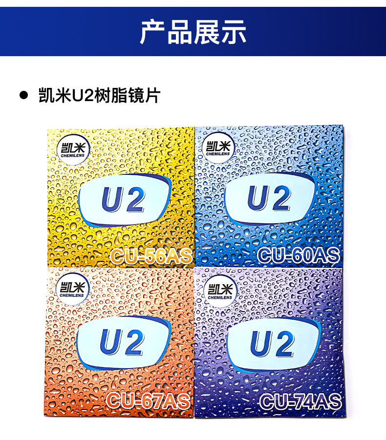 凯米U6金罡防蓝光耐磨变色镜片U2防污1.74非球面近视眼镜丹阳配镜-阿里巴巴