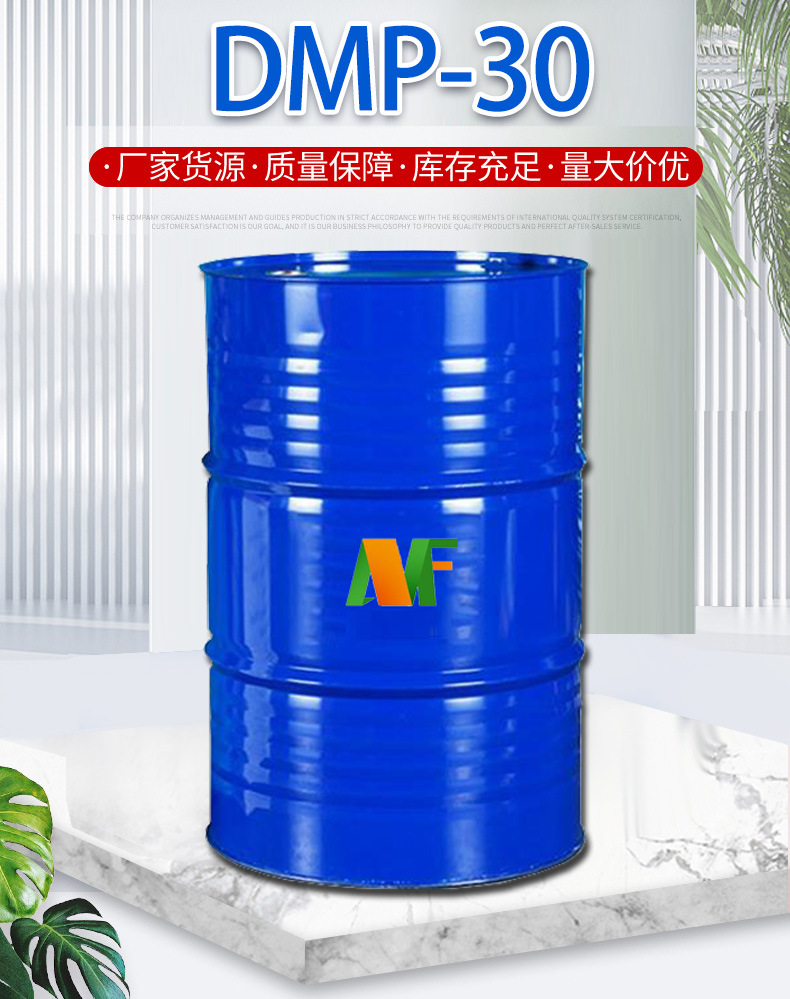 DMP-30 环氧树脂促进剂工业级油漆涂料环氧促进固化剂 DMP-30-阿里巴巴