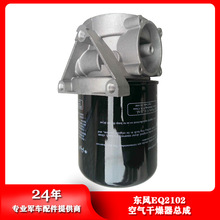 【汽车干燥器总成】_汽车干燥器总成品牌/图片/价格_汽车干燥器总成批发_阿里巴巴