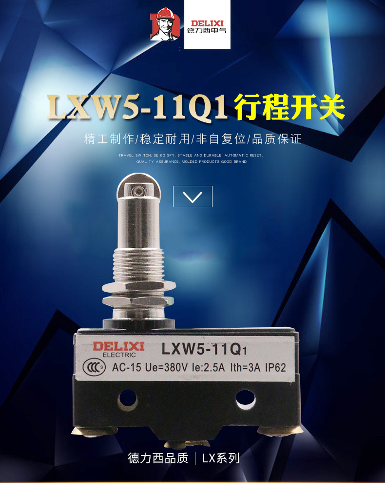德力西电气11Q1微动开关 LXW5-11Q1 Z-15GQ22-B限位开关 行程开关-阿里巴巴
