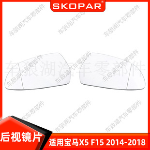 适用宝马X3 X4 X5 X6 F15 2014-18 倒车镜片后视镜片玻璃反光镜片-阿里巴巴