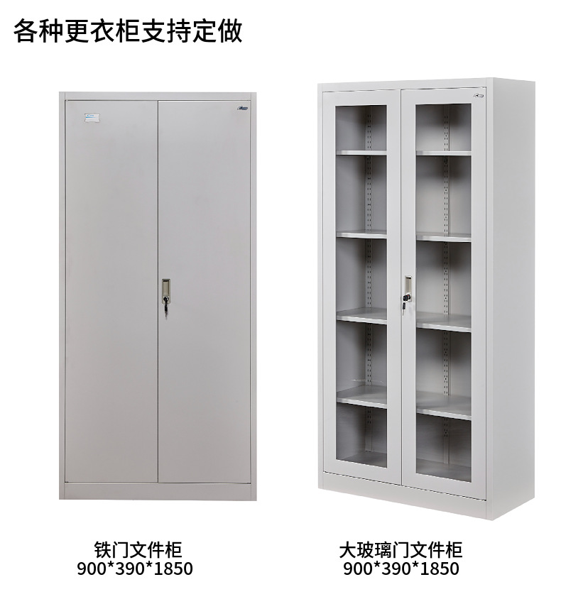 定制平开钢制文件资料收纳铁皮柜办公室档案柜批发双开多层大容量-阿里巴巴