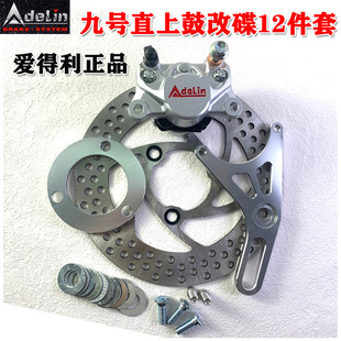 九号鼓刹改碟刹N70E/80C小螃蟹套装龟王战速电动车卡钳后碟刹改装-阿里巴巴