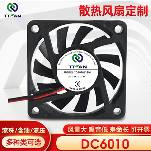 工厂直供DC6010小型6厘米 机箱显卡净化器灭蚊灯直流轴流散热风扇-阿里巴巴