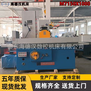 供应M7150平面磨床 液压驱动 卧轴圆台矩台大水磨 m7150自动磨床-阿里巴巴
