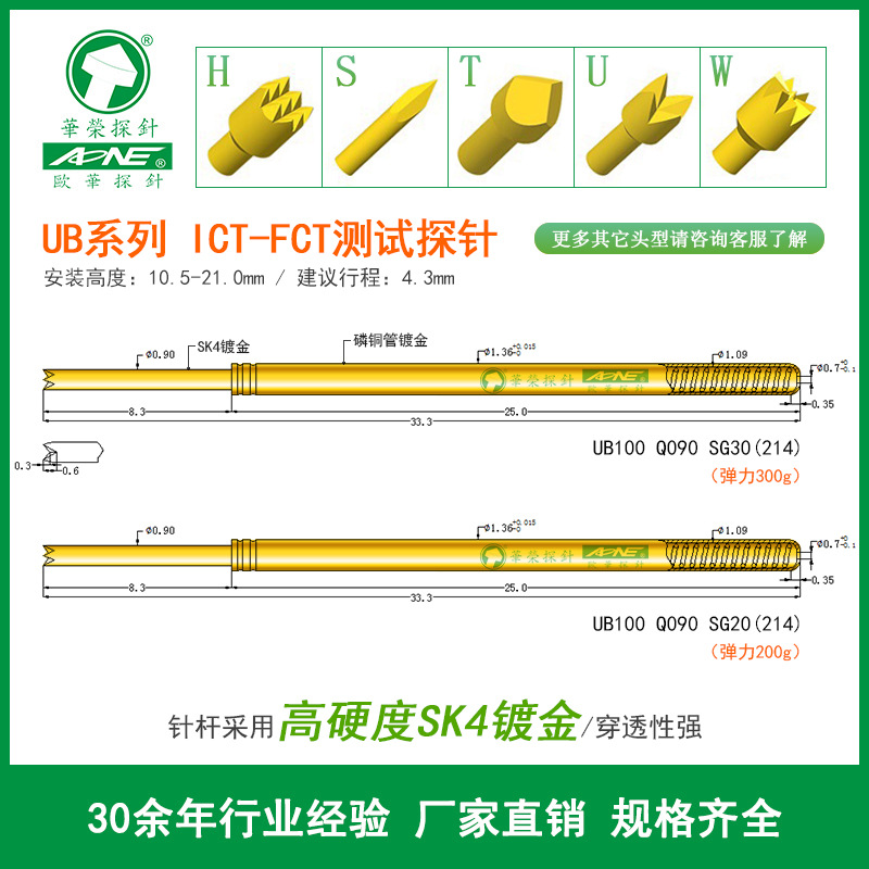 UB100 Q090 SG20直上四爪替代100 214 090 A2000 弹簧探针 欧华-阿里巴巴