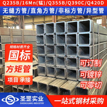 Q355B低合金方管16Mn矩形管大口径Q235热镀锌方矩管镀锌管钢管-阿里巴巴