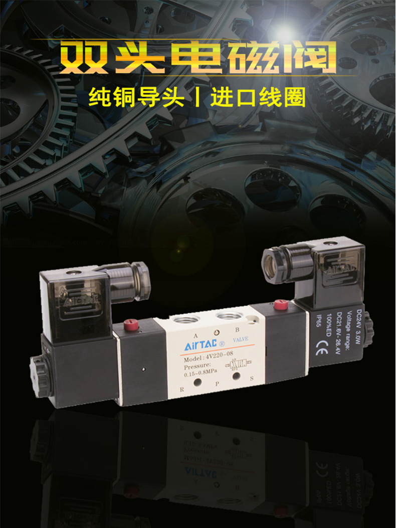 Airtac亚德客电磁阀4V130C-06/4V230C-08/4V330C-10/4V430-15/DC2-阿里巴巴