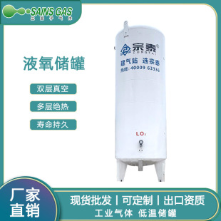 液氩储罐液氧液氮液二氧化碳低温储罐厂家液氧山东供应高纯液氧罐-阿里巴巴
