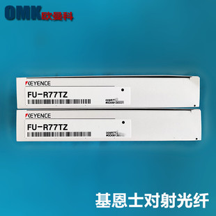 基恩士光纤传感器FU-R77TZ 对射光纤头FU-R77TG M3安装尺寸直角-阿里巴巴