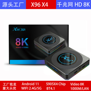 X96 X4机顶盒 S905X4 安卓11 TV BOX 蓝牙8K双频WIFI千兆网播放器-阿里巴巴