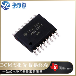 AMC3301DWER 丝印AMC3301数字隔离器芯片IC 封装 SOP-16 原装正品-阿里巴巴