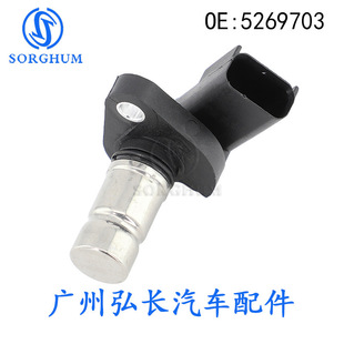5269703适用于道奇克莱斯勒汽车配件汽车传感器 曲轴位置传感器-阿里巴巴