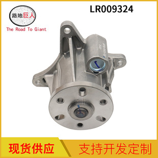 适用于路虎揽胜 发现3 4捷豹XJ汽车电子冷却水泵辅助水泵LR009324-阿里巴巴