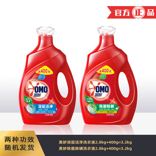 奥妙洗衣液3.2kg家庭装深层洁净薰衣草(2.8kg+400g)团购批发劳保-阿里巴巴