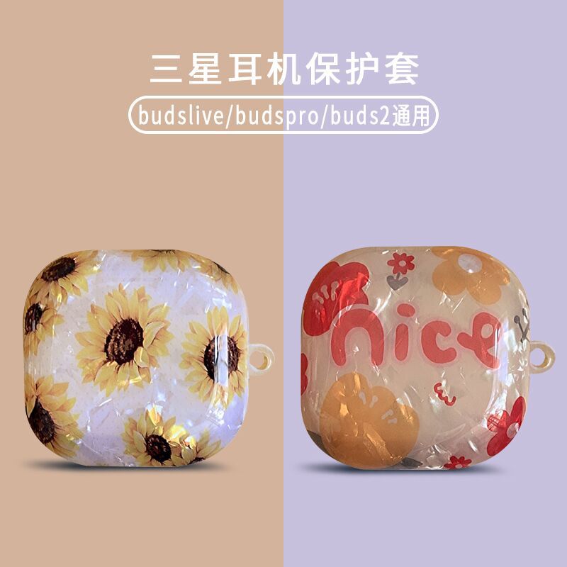 buds2适用三星budslive无线蓝牙耳机保护套贝壳纹软透明budspro新-阿里巴巴
