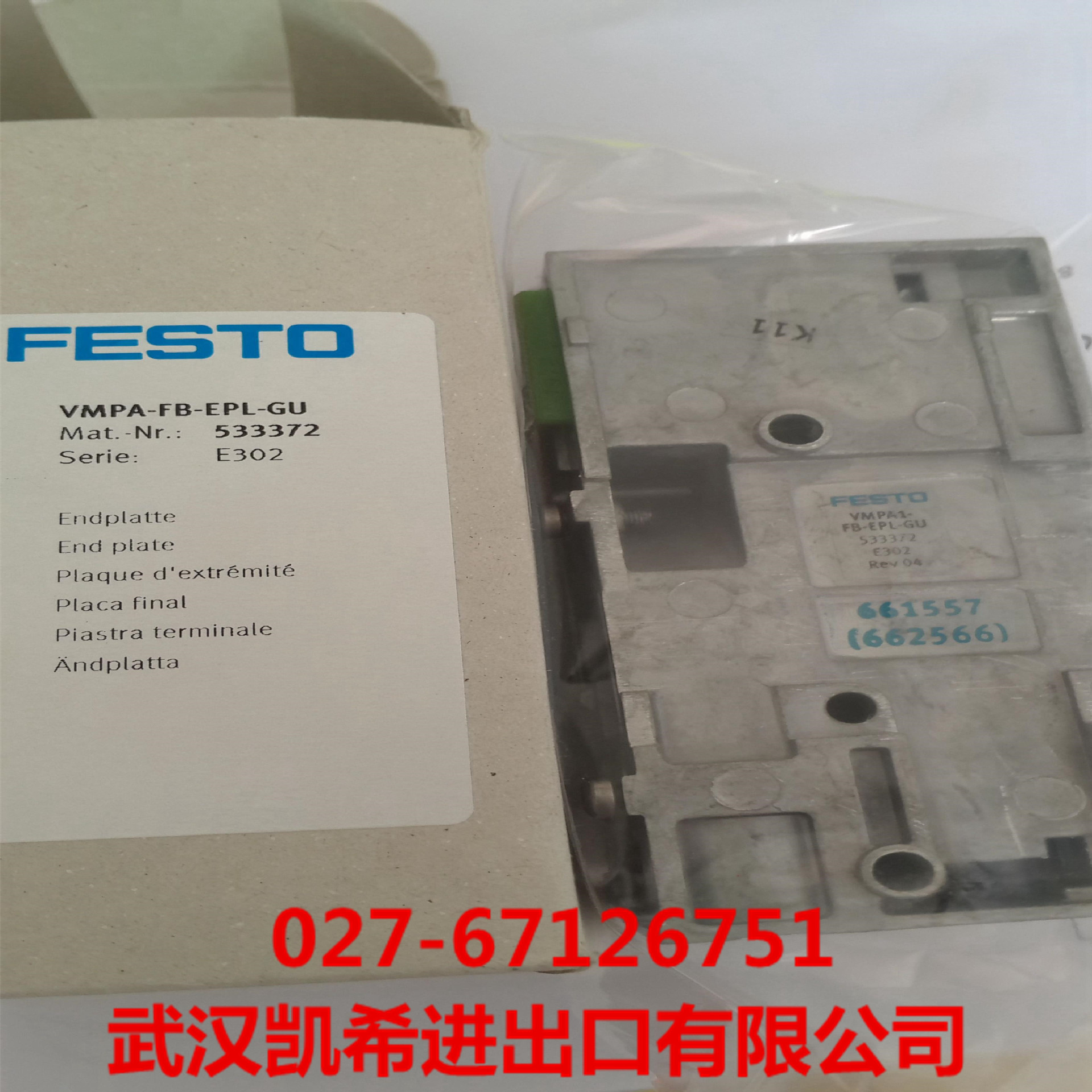 FESTO电磁阀底座VMPA-FB-EPL-GU(533372) VMPA-FB-EPL-EU(533371)-阿里巴巴