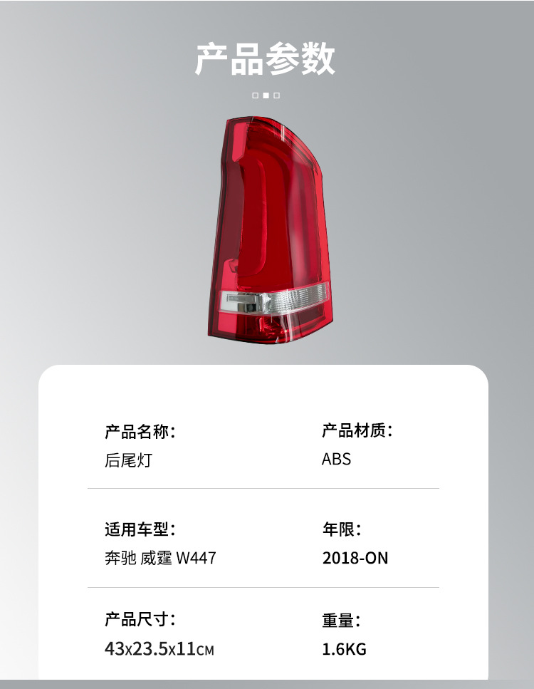 适用于奔驰 W447 V级威霆后尾灯 刹车灯A4478200664 A4478200564-阿里巴巴