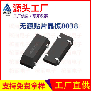 石英无源贴片晶振8038晶体MC-306时钟32.768KHz血糖 仪FM调谐模块-阿里巴巴