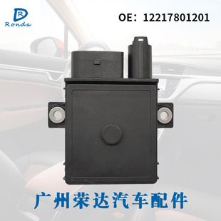 12217801201跨境供应汽车零配件预热塞控制板模块适用BMWE90/E91-阿里巴巴