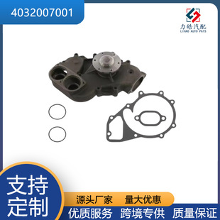 4032007001 卡车冷却系统备件水泵适用于梅赛德斯-奔驰卡车-阿里巴巴