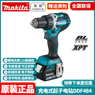 批发牧田Makita充电起子手电钻18V锂电螺丝刀DDF484RTE/RME/RFE/Z-阿里巴巴