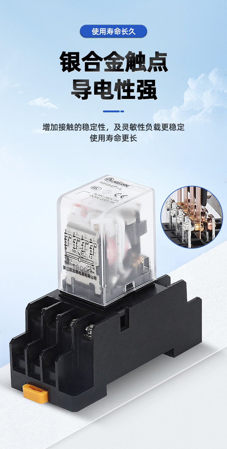 巨龙小型电磁中间继电器HH52P/53P/54P/62P(MY2/3/4、LY2)银触点-阿里巴巴