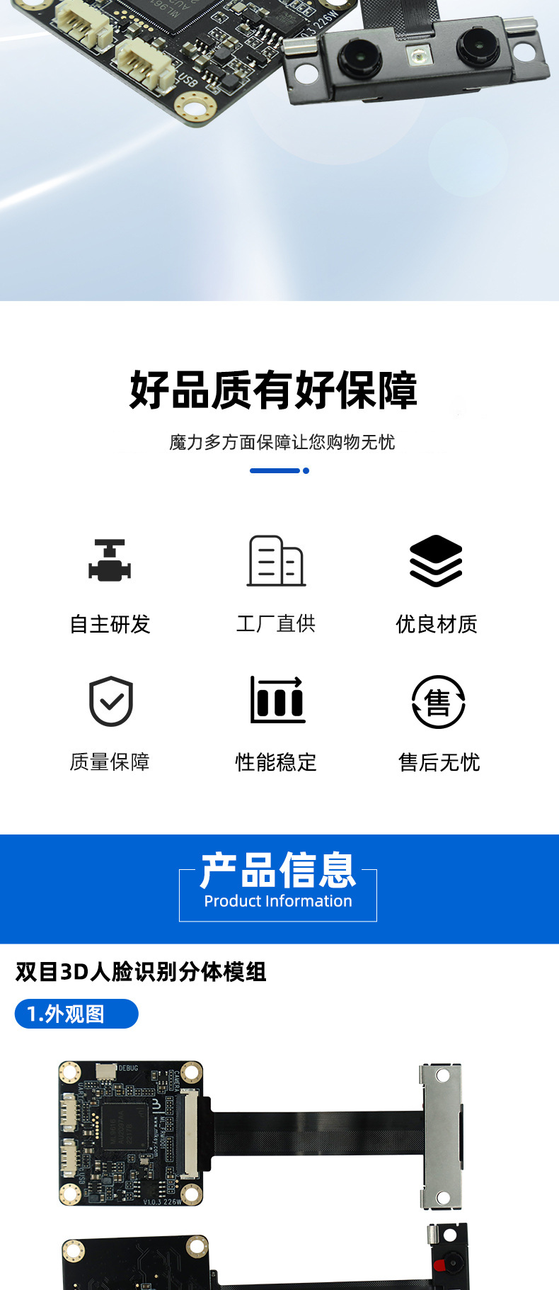 魔力双目3D人脸识别模组 人脸识别模块 远程监控可视对讲活体识别-阿里巴巴