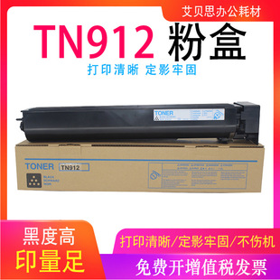 适用柯美TN912粉盒 Bizhub958打印机硒鼓碳粉盒 TN-912复印机粉盒-阿里巴巴