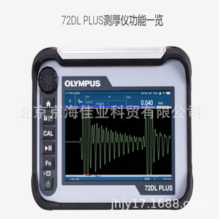 奥林巴斯olympus 72DLPLUS超声波测厚仪 美国泛美72DL PLUS测厚仪-阿里巴巴