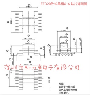 骨架 EFD20卧式6+6 SMD 贴片骨架 海鸥脚 侧插 EFD20-阿里巴巴