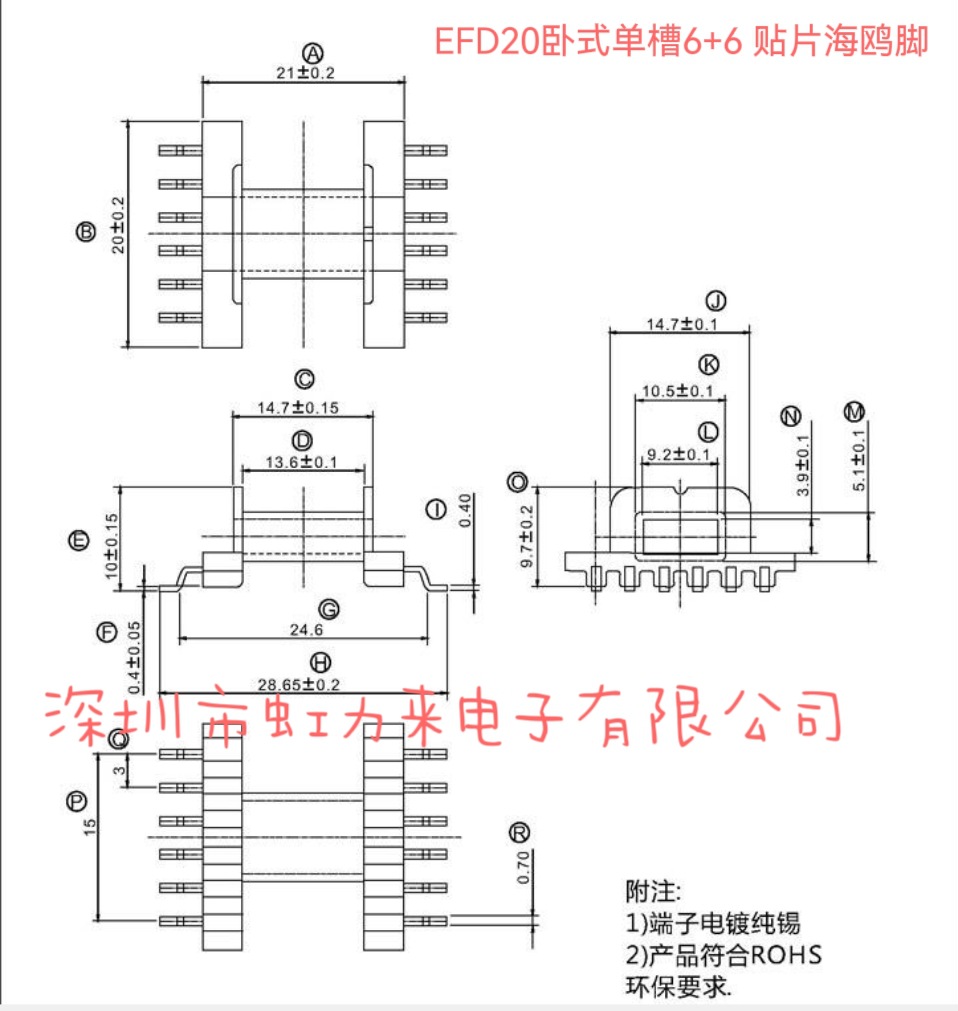 骨架 EFD20卧式6+6 SMD 贴片骨架 海鸥脚 侧插 EFD20-阿里巴巴