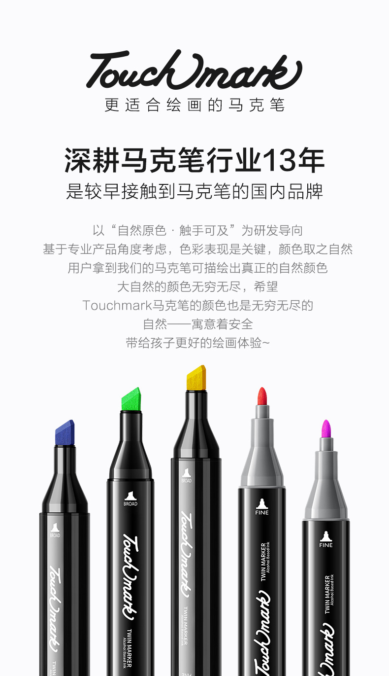 马克笔套装Touchmark酒精油性硬头168色马克笔学生美术黑杆马克笔-阿里巴巴