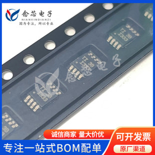INA333AIDGKR 贴片MSOP-8 丝印I333 单路仪表放大器-阿里巴巴