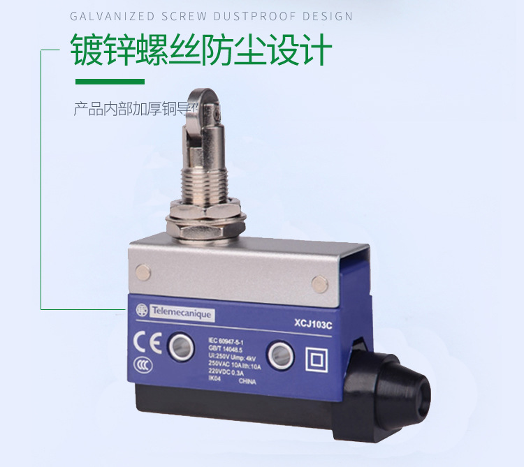施耐德行程开关XCJ102C 110C机床滚轮防水XCJ128C微动限位开关-阿里巴巴