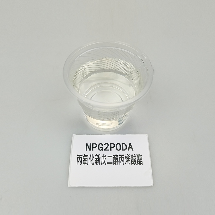 Rymer光固化单体2109 25KG/桶现货UV涂料胶黏剂 NPG2PODA-阿里巴巴
