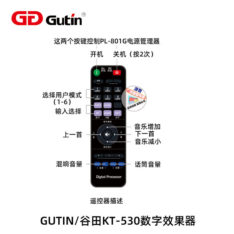 Gutin谷田KT-530专业舞台KTV效果器数字DSP前级混响卡拉OK处理器-阿里巴巴
