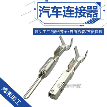 7114-4102-02/7116-4103-02 汽车端子插件 1.5系列插簧接线铜端子-阿里巴巴