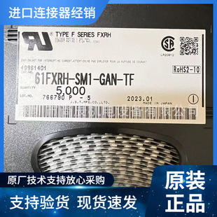 JST接插件61FXRH-SM1-GAN-TF FXR/FXRH0.3间距 0.2A50V 1.2MM高度-阿里巴巴