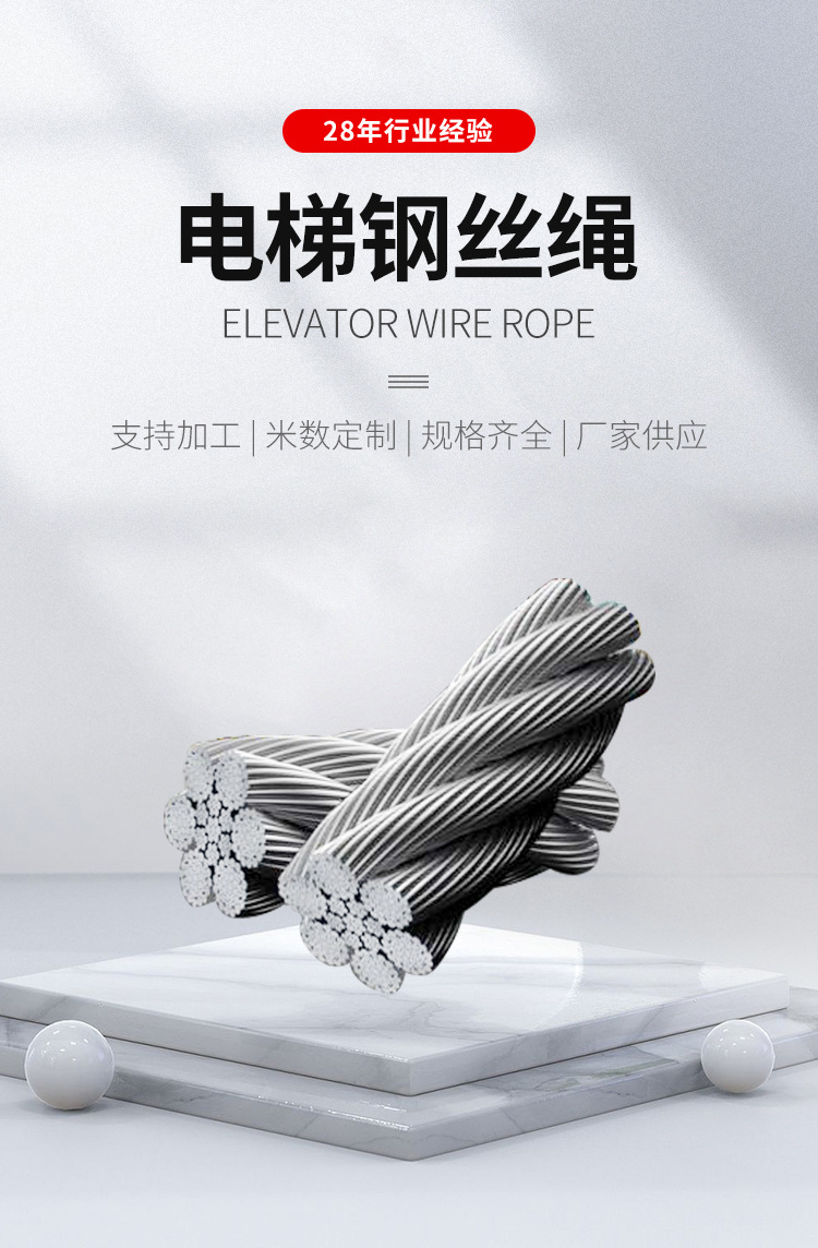 现货赛福天电梯钢丝绳8*19S+NF高速电梯绳6mm8mm10mm12mm多规格-阿里巴巴