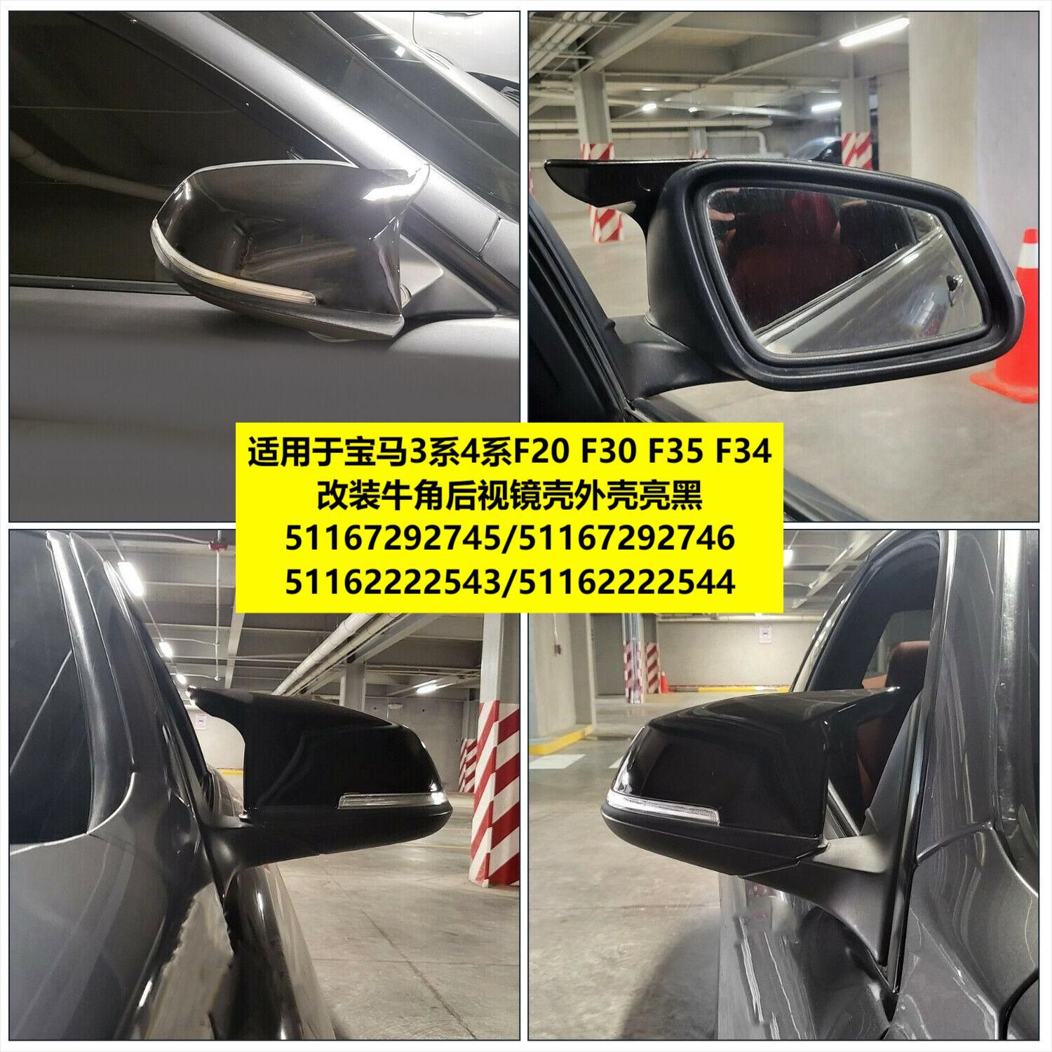 适用宝马3系4系F20 F30 F35 F34改装牛角亮黑倒车镜壳51167292745-阿里巴巴
