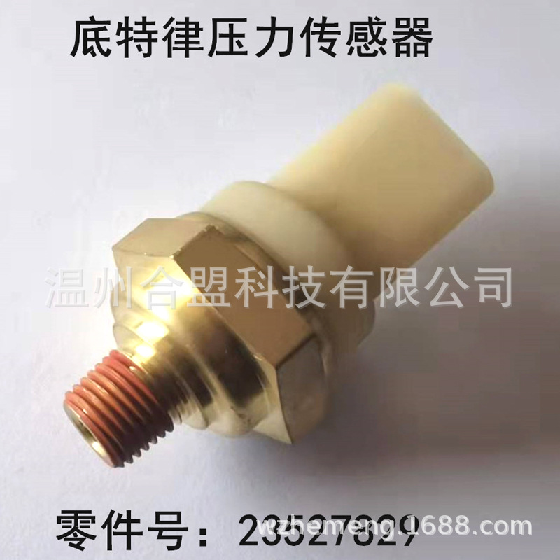 适用底特律福莱纳卡车机油压力传感器 904-7254 23527829-阿里巴巴