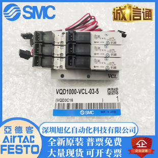SMC真空破坏电磁阀VQD1000-VCL-02/VQD1000-V-01-02-03-04-5-5M-阿里巴巴