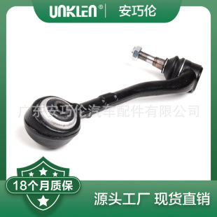 适用宝马X5 E53 E56下摆直臂悬挂弯臂 31126760276 31126760275-阿里巴巴